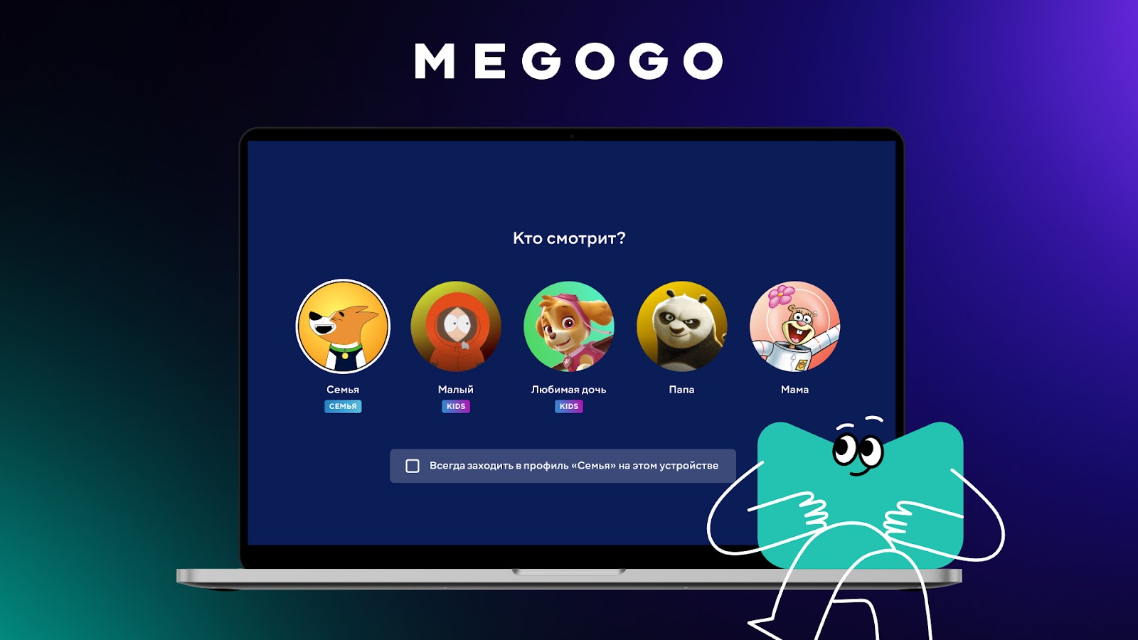 5 функций MEGOGO, о которых вы могли не знать: загрузка, профили, перемотка